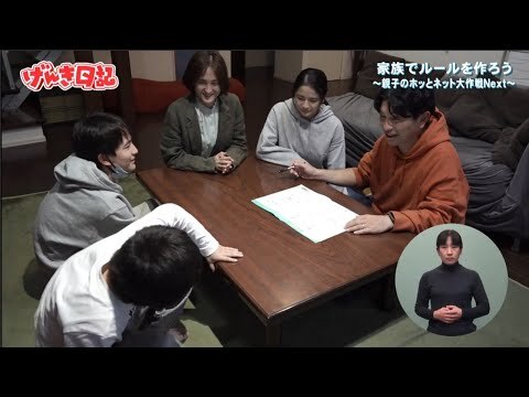 教育・子育て | 石川県