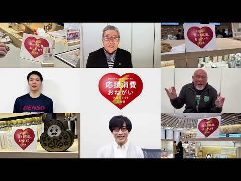 令和6年能登半島地震 災害ボランティア出発式 | 石川県