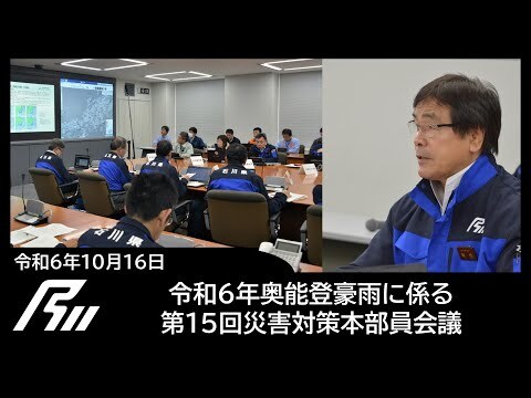 【令和6年8月21日知事記者会見】北陸応援割「いしかわ応援旅行割」の再開、オーケストラ・アンサンブル金沢による復興応援コンサートの実施等（会見 ...